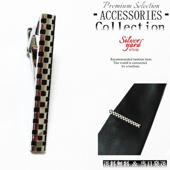 ネクタイピン タイピン タイバー マネークリップ メンズ レディース 市松模様 チェック シルバー 銀 上質 おしゃれ 新品 送料無料 男 女 ...
