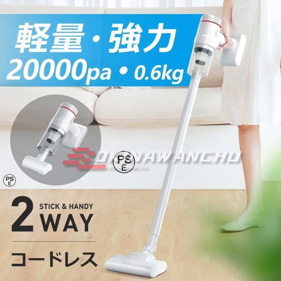 掃除機 コードレス 充電式 サイクロン式 20000pa 強力吸引 軽量 0.6kg 静音 小型 スティック型 ハンディ ハンディー クリーナー 2024最新 コンパクト 省エネ : システム ...