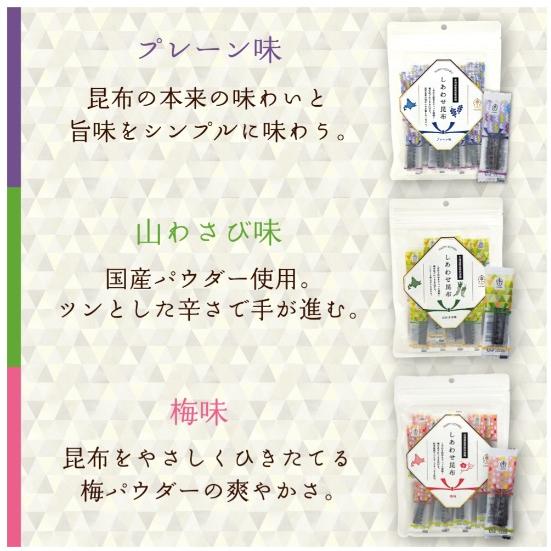 ハッピーカンパニー しあわせ昆布 プレーン 65g 1袋 メール便送料無料 : エムユーマーケットYahoo!店 - 通販 - Yahoo!ショッピング