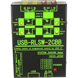 USB-RLSW-2CBB USBリレースイッチ(スイッチON/OFF)ユニット[同時動作2ch][ブレーク(B)接点X2ch]・動作時OFF ...