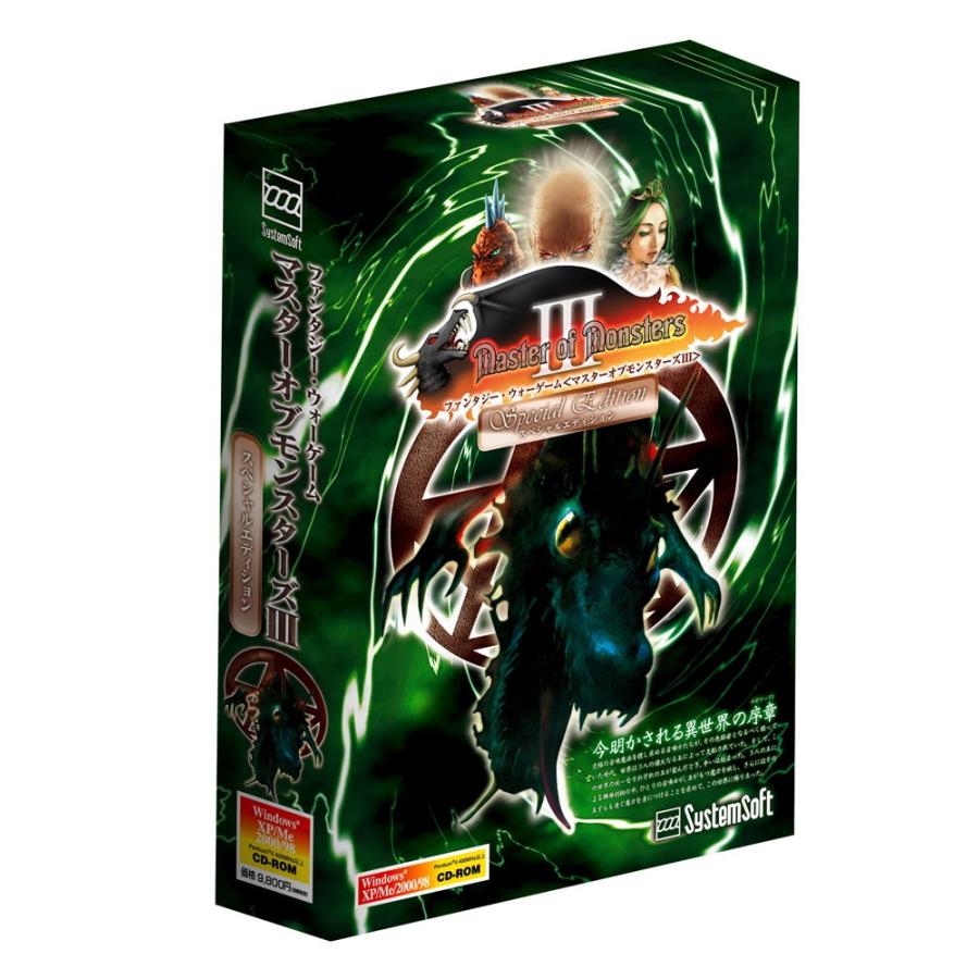 マスターオブモンスターズIII Special Edition(PC版) : SystemSoft Beta Yahoo!店 - 通販 - Yahoo!ショッピング