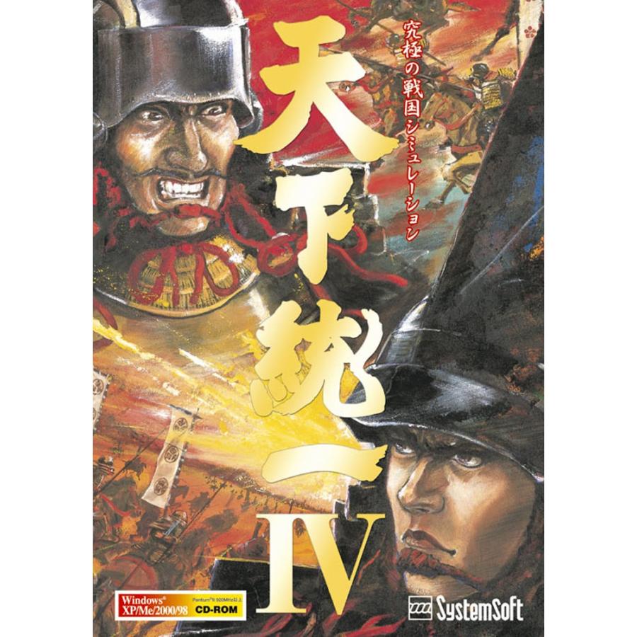 天下統一IV(PC版) : SystemSoft Beta Yahoo!店 - 通販 - Yahoo!ショッピング