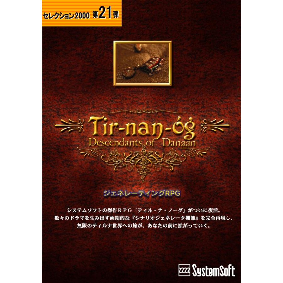 ティル・ナ・ノーグ〈ダーナの末裔〉(SS22000)(PC版) : SystemSoft Beta Yahoo!店 - 通販 - Yahoo!ショッピング