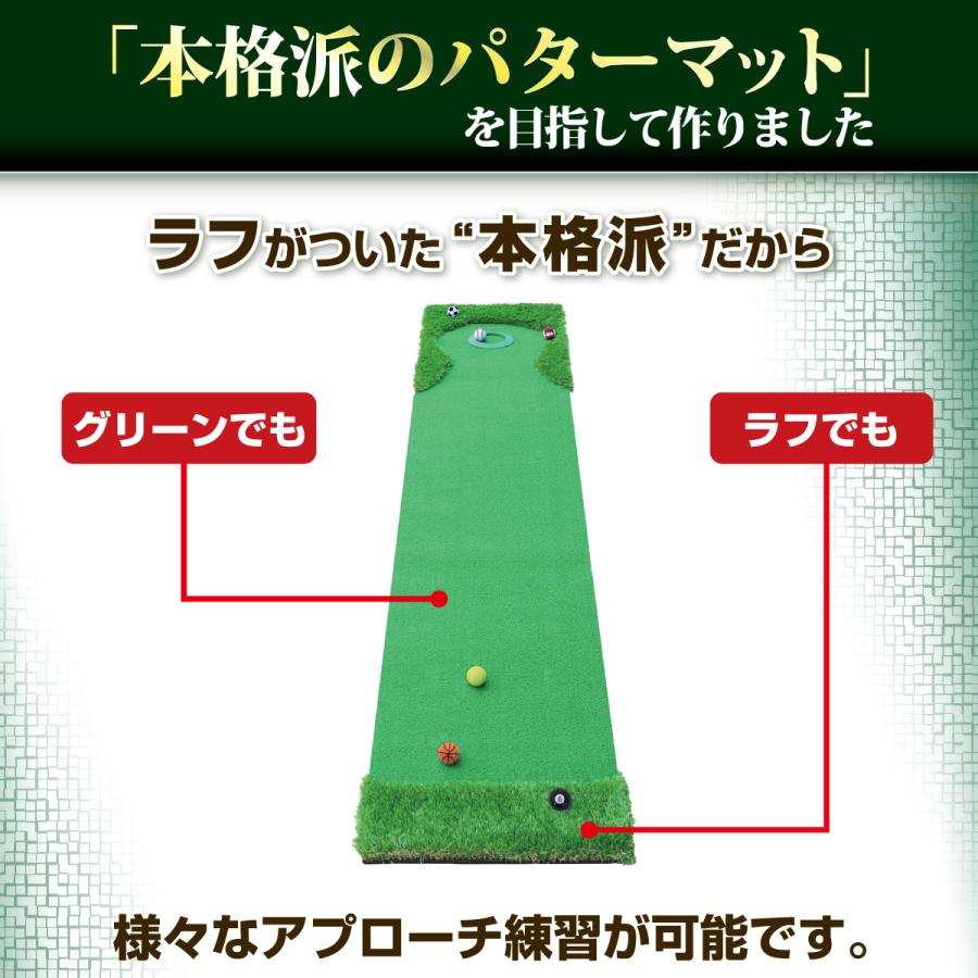 パターマット 3m GSセット 300×50cm ゴルフ パター 練習 マット ゴルフマット パッティング パター練習 ラフ 大型 厚手 室内 屋外 アプローチ 練習用 人工芝 SBR 本格派 Ωシリーズ ゴルフボール パターカップ付き Golf Style パターマット 3m ゴルフ パター ラフ 大型 厚手 室内 屋外