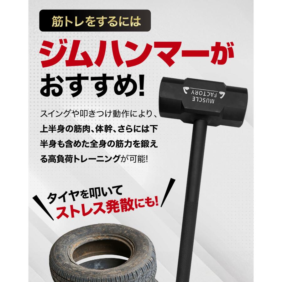 MUSCLE FACTORY ジムハンマー 4〜15kg 6種セット ハンマー トレーニング ダンベル バーベル ウエイト パワー 野球 ゴルフ ラグビー スイング 筋トレ 体幹 瞬発力 ...