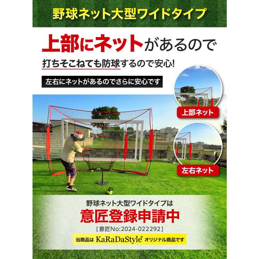KaRaDa Style 野球ネット 大型ワイド 3.8×2.4M バッティング KaRaDa Style 野球ネット 大型ワイド 3.8×2.4M バッティング