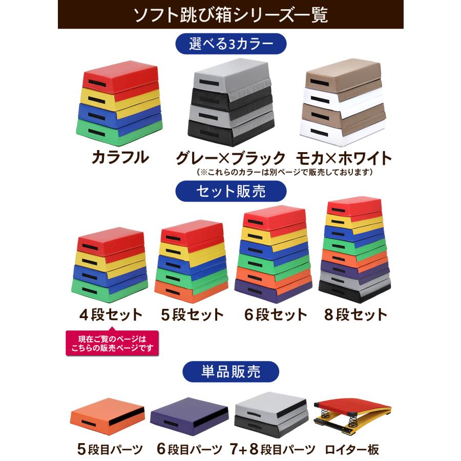 KaRaDa Style 跳び箱 ソフト 飛び箱 とび箱 ジョイント式 とびばこ