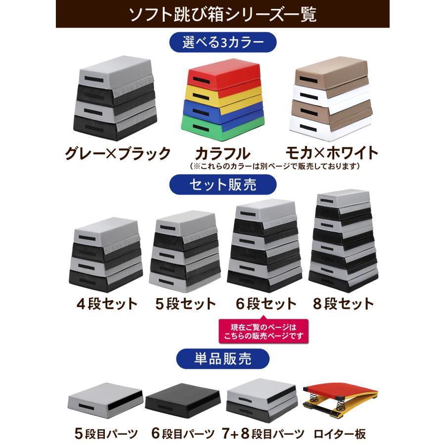 KaRaDa Style 跳び箱 ソフト 飛び箱 とび箱 ジョイント式 とびばこ