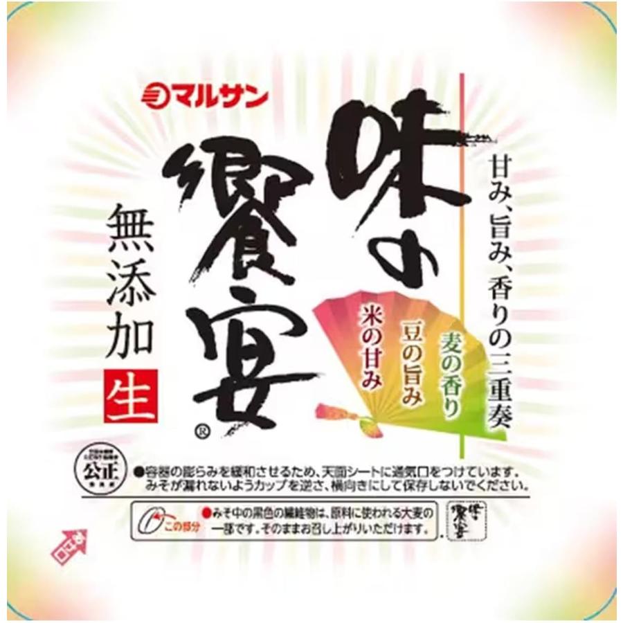 2個セット マルサンアイ 味の饗宴 無添加 生 750g×2個入 みそ 味噌 : 秋水 - 通販 - Yahoo!ショッピング