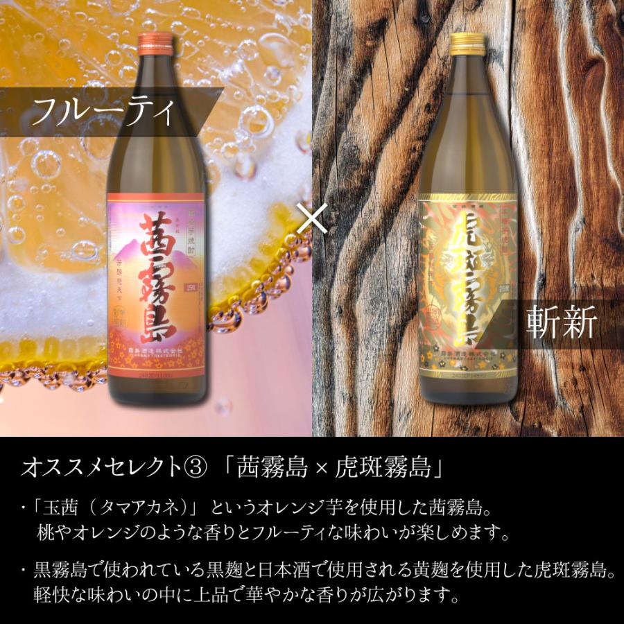 霧島 飲み比べ ギフトセット 900ml×2本 ギフト 敬老の日 誕生日 お祝い : kirishima900-2 : 酒舗三浦屋 ヤフー店 - 通販 - Yahoo!ショッピング