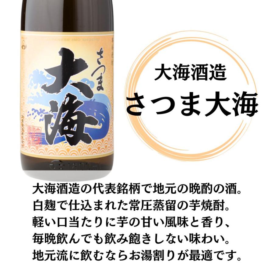 海 芋焼酎 飲み比べセット 大海酒造 1800ml×6本 お中元 ギフト 誕生日 お祝い : 酒舗三浦屋 ヤフー店 - 通販 - Yahoo!ショッピング