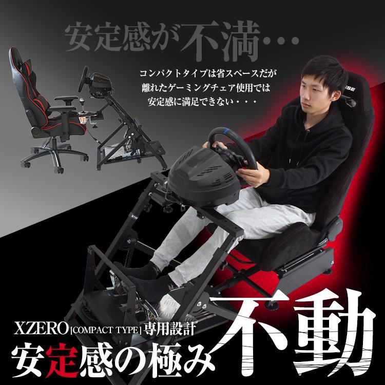 STRASSE XZERO用 レーシングシートスタンド シート台 [ハンコン設置台 コクピットベース ストラッセ] :str3242set:シュミコレ - 通販 - Yahoo!ショッピング