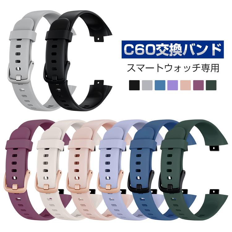 新版 スマートウォッチ C60専用 交換バンド スマートブレスレット 交換ベルト ランニングウォッチ 交換用バンド レディース メンズ : e-Zone - 通販 - Yahoo!ショッピング