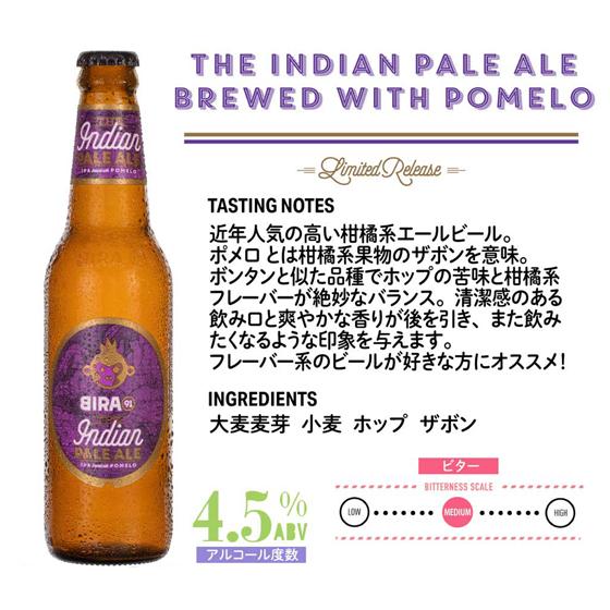 ギフト プレゼント ビール ビラ91 インディアン ペールエール ポメロ 瓶 330ml 24本 インドビール クラフトビール 地ビール : 酒楽SHOP - 通販 - Yahoo!ショッピング
