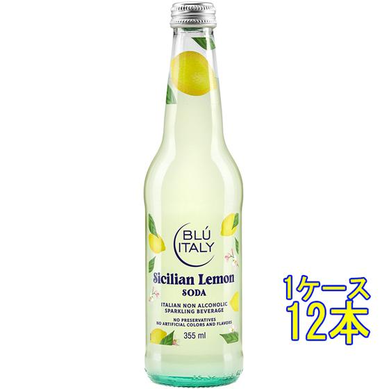お酒 ギフト ブルーイタリー シチリアン レモンソーダ 発泡 355ml 12本 イタリア ジュース イタリアンソーダ スパークリング ノンアルコール飲料 : 酒楽SHOP - 通販 ...