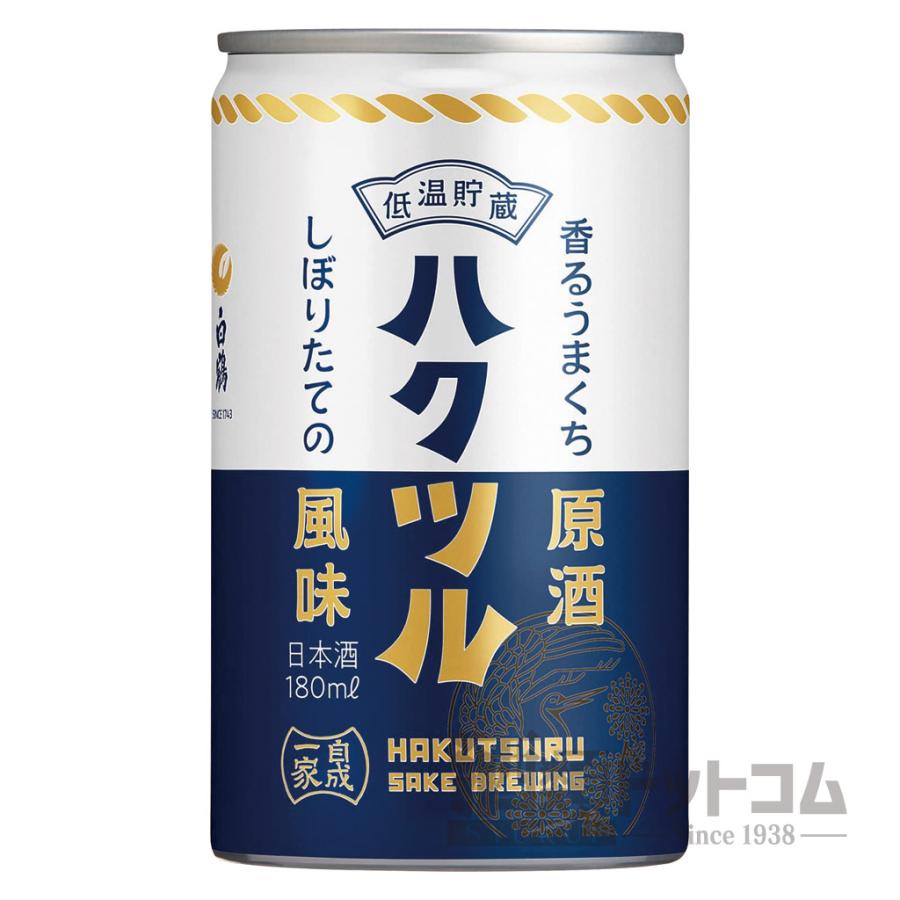 白鶴香るうまくち原酒180ml(3本入り) : 酒類ドットコム Yahoo!店 - 通販 - Yahoo!ショッピング
