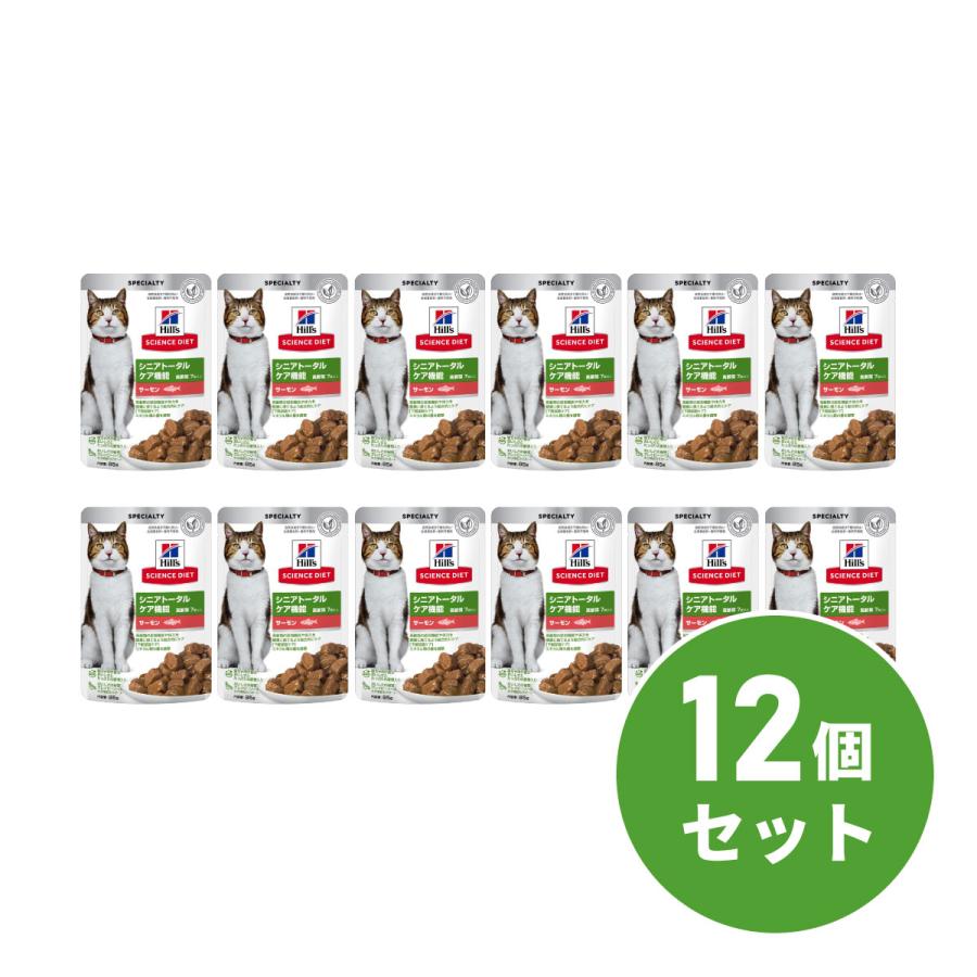 サイエンス・ダイエット 【まとめ買い】ヒルズ シニアトータルケア機能 7歳以上の高齢猫用 サーモン 85g×12個セット キャットフード ペットフード : ダイユーエイト収納ナビ.com ...