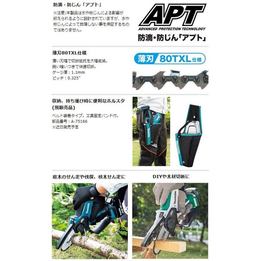 【送料無料】マキタ makita 充電式ハンディソー MUC100DWHG バッテリBL1015+充電器DC10WC付 ガイドバー長100mm チェーン形式80TXL-26E 10.8V対応 ...