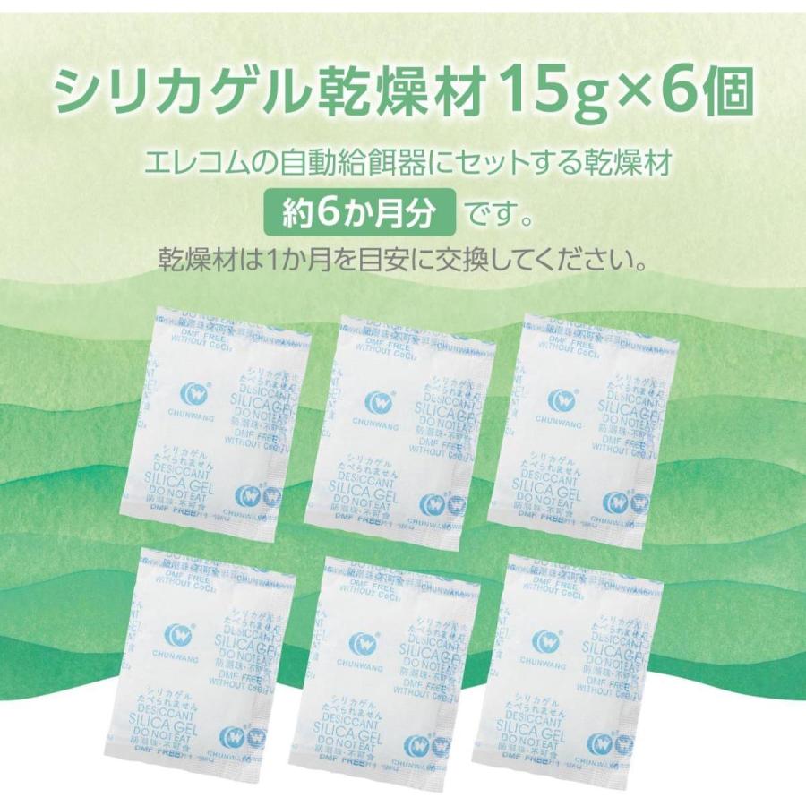 エレコム ELECOM ペット用 自動給餌器用 乾燥剤 6パック PET-AFD1 【 PET-AF01 PET-AF02 用 】 シリカゲル乾燥剤 : 4549550302432 : ダイ ...