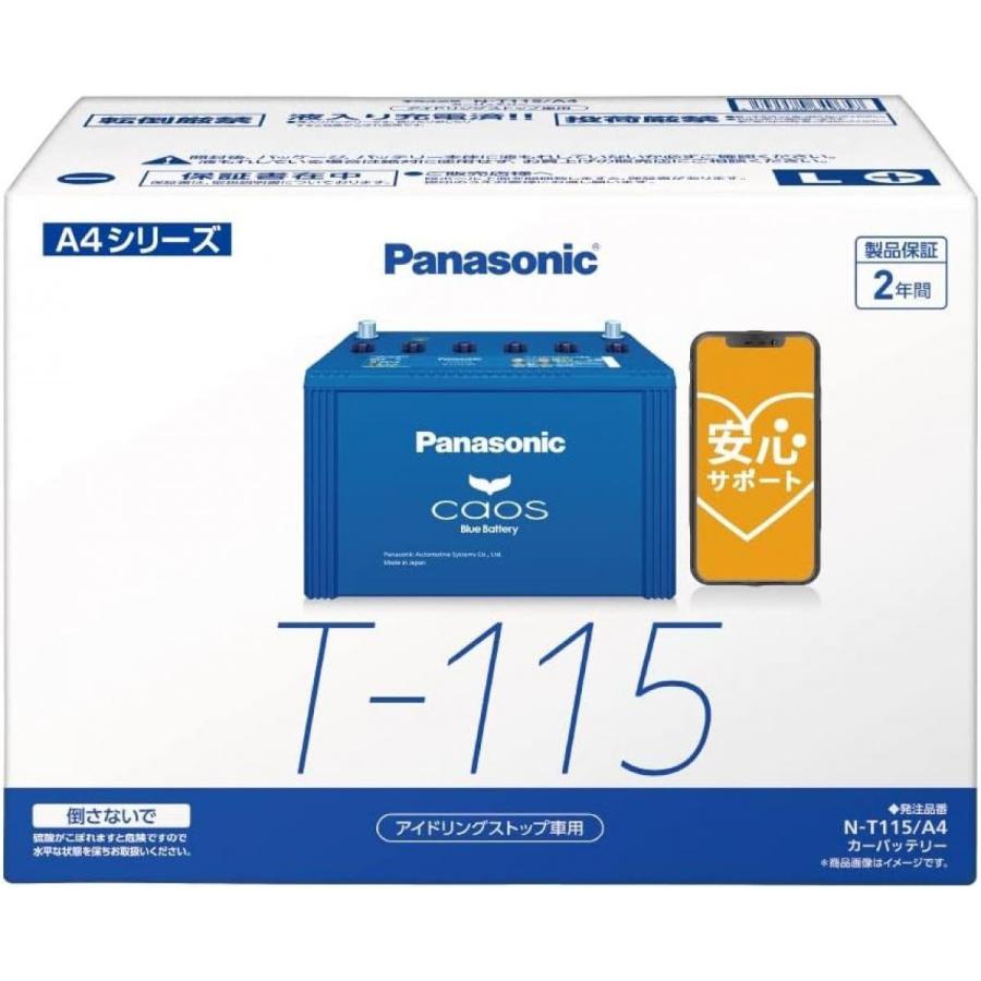 Panasonic パナソニック(Panasonic) カオス caos Blue Battery アイドリングストップ車用 カーバッテリーN-T115/A4 国産車用 A4シリーズ : ダイ ...