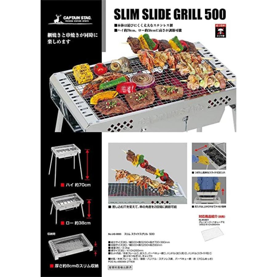 【在庫有・即納】 バーベキューコンロ 折りたたみ バーベキュー グリル UG-0083 スリム スライドグリル500 3~4人用 高さ2段階 スライド式炭入れ ステンレス製 ...