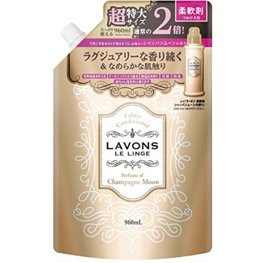 LAVONS ラボン 柔軟剤 大容量 シャンパンムーン 詰め替え 960ml : ダイユーエイト収納ナビ.com - 通販 - Yahoo!ショッピング
