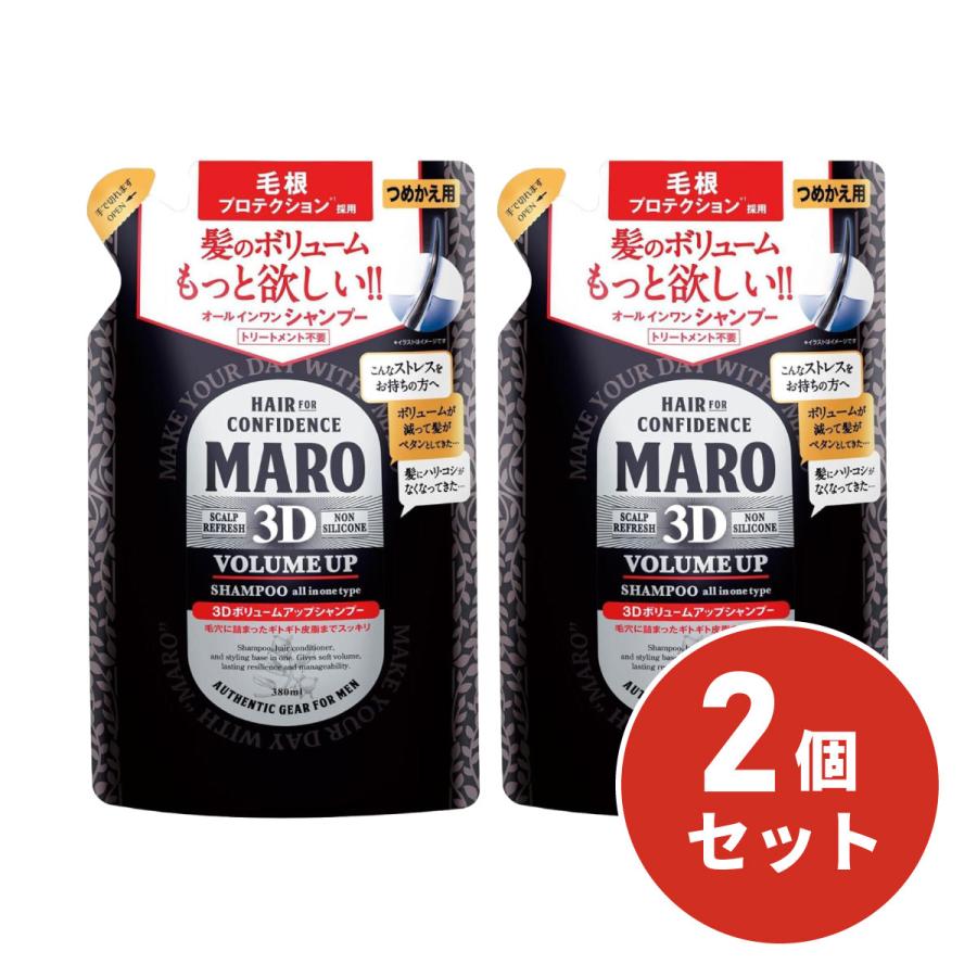 【まとめ買い】MARO 3DボリュームアップシャンプーEX 詰替え 380mL ジェントルミントの香り×2セット ノンシリコン ディフェンスカルプ配合 : ダイユーエイト収納ナビ.com ...