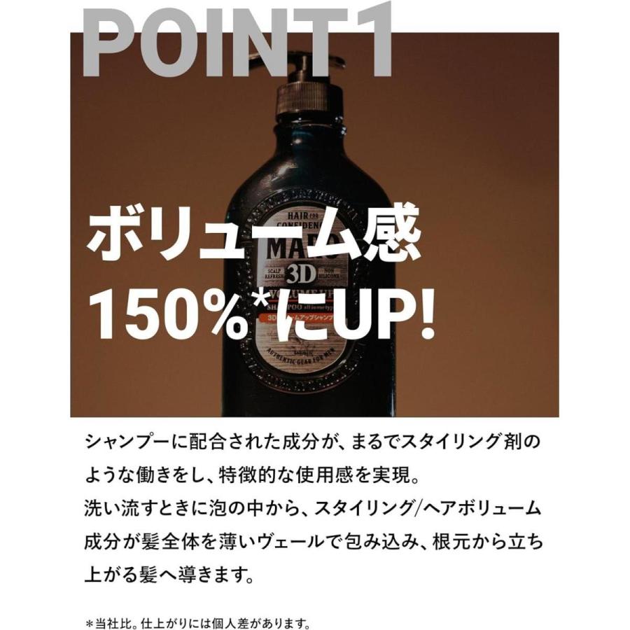 【まとめ買い】MARO 3DボリュームアップシャンプーEX 詰替え 380mL ジェントルミントの香り×3セット ノンシリコン ディフェンスカルプ配合 : 4582469491712-3set ...
