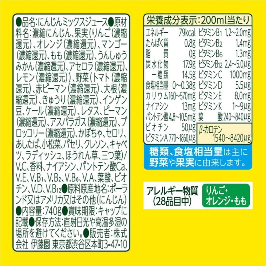 伊藤園 【まとめ買い】伊藤園 ビタミン野菜 740g×15本 エコPET 野菜ジュース 箱買い ケース買い 備蓄 ローリングストック 管理栄養士推奨 : ダイユーエイト収納ナビ.com ...
