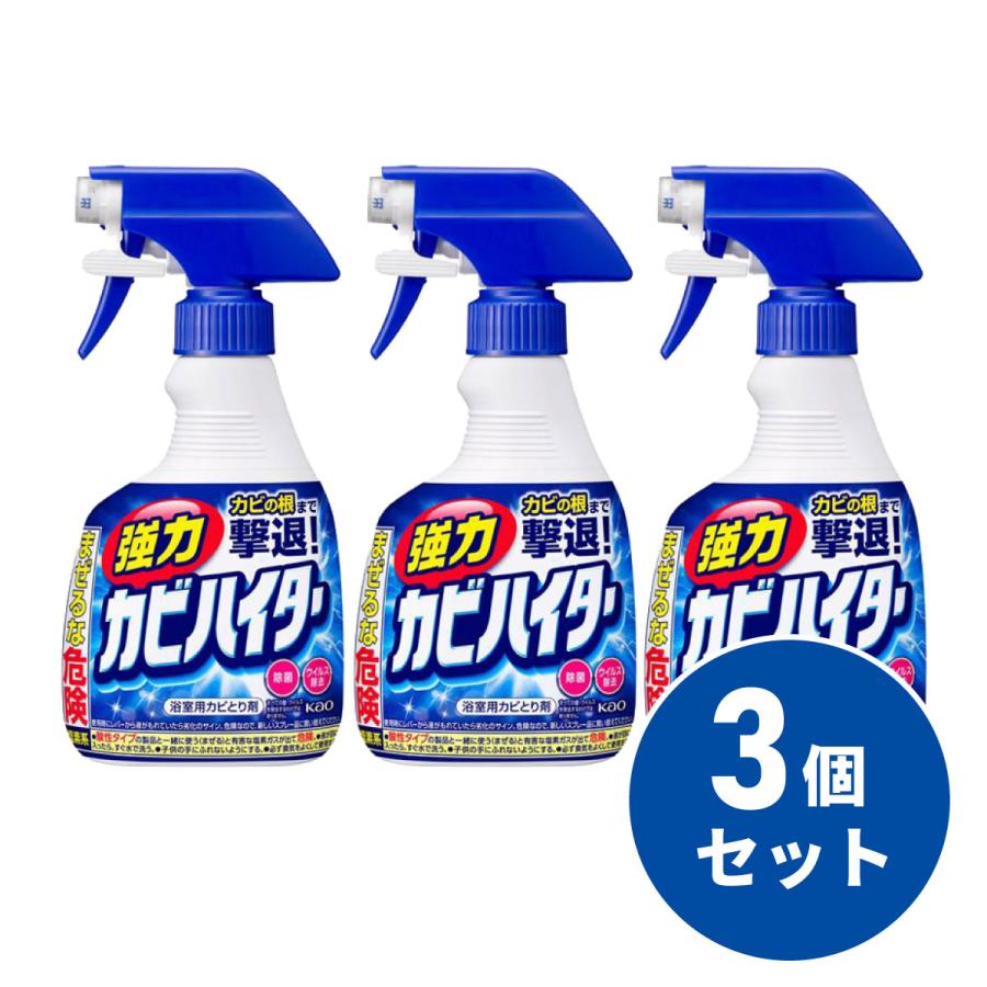 Kao 【まとめ買い】花王 強力カビハイター ハンディスプレー 400ml×3個セット カビ ウイルス タイル パッキン お風呂用洗剤 浴室 ...