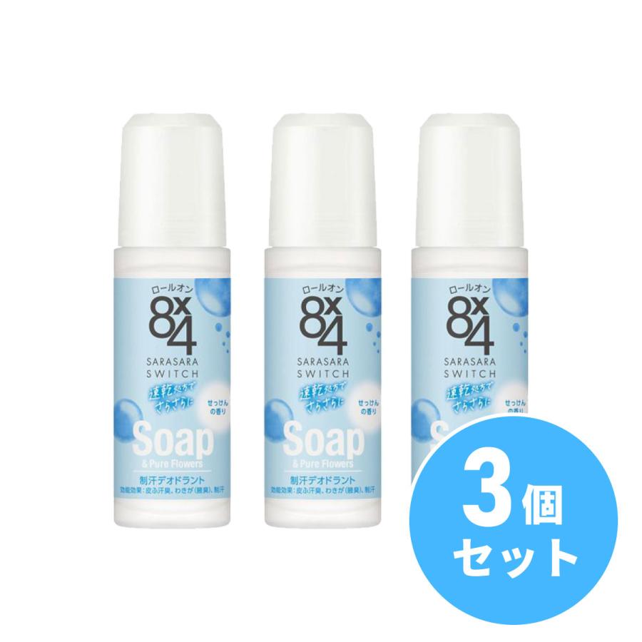 【まとめ買い】kao(花王) 8x4 ロールオン せっけんの香り 45ml×3本セット 制汗剤 デオドラント 汗臭 エイトフォー : ダイユーエイト収納ナビ.com - 通販 - Yahoo ...