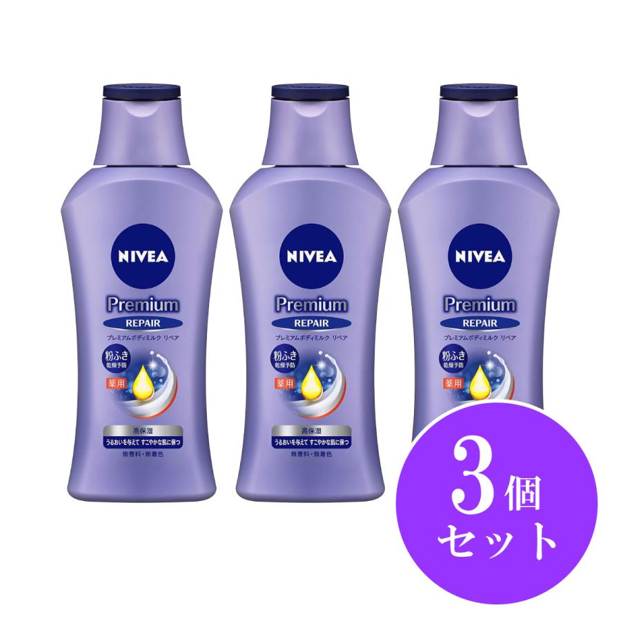 Kao 【まとめ買い】花王 ニベア プレミアムボディミルク リペア 190g×3個セット 無香料 ボディミルク スキンケア 肌荒れ 保湿 乾燥 : ダイユーエイト収納ナビ.com - 通販 ...