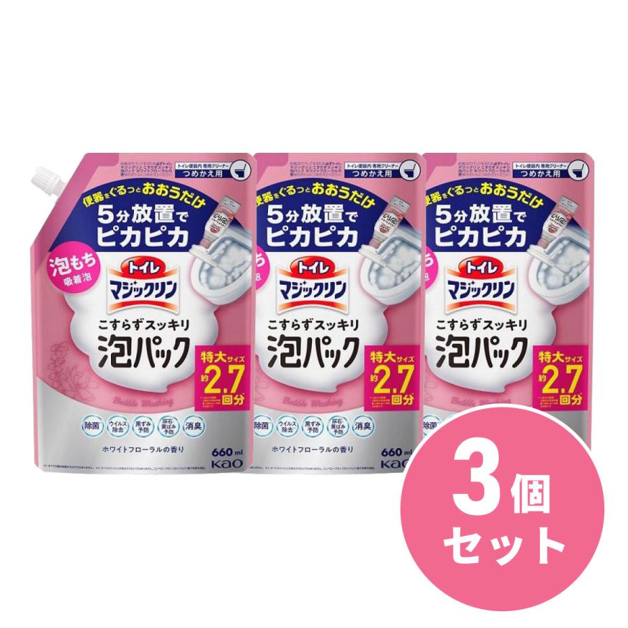 Kao 【まとめ買い】花王 トイレマジックリン こすらずスッキリ泡パック ホワイトフローラルの香り つめかえ用 660ml×3個セット 黒ずみ 尿石 黄ばみ 消臭 : ダイユーエイト収納ナビ ...
