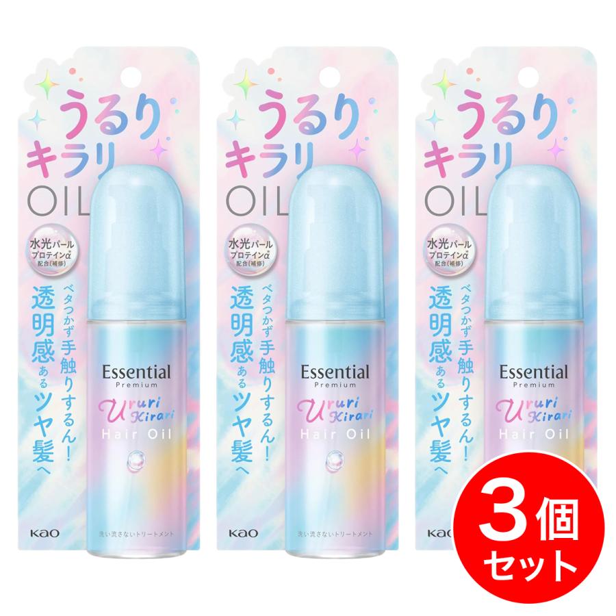 【まとめ買い】花王 エッセンシャル プレミアム うるりキラリオイル 80ml×3個 ベタつかない ツヤ髪 ダメージ補修 アイロン前 : ダイユーエイト収納ナビ.com - 通販 - Yahoo ...
