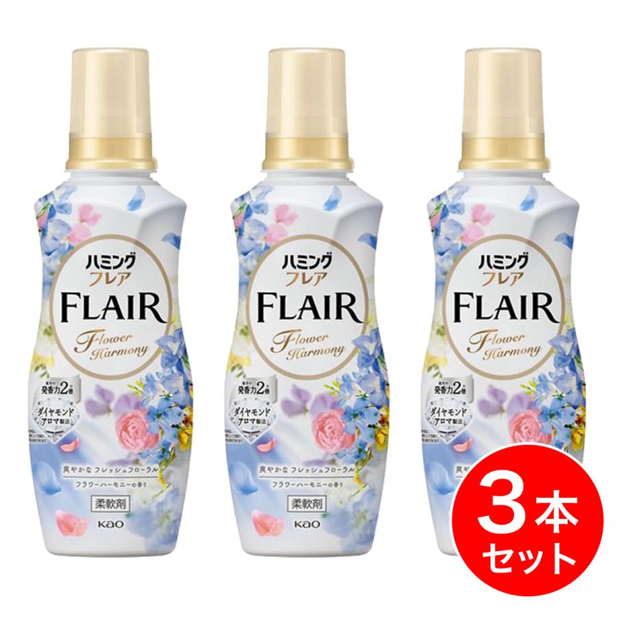 【まとめ買い】花王 ハミングフレア フラワーハーモニーの香り 本体 520g×3本セット 柔軟剤 洗濯 香り 抗菌 防臭 : ダイユーエイト収納ナビ.com - 通販 - Yahoo!ショッピング