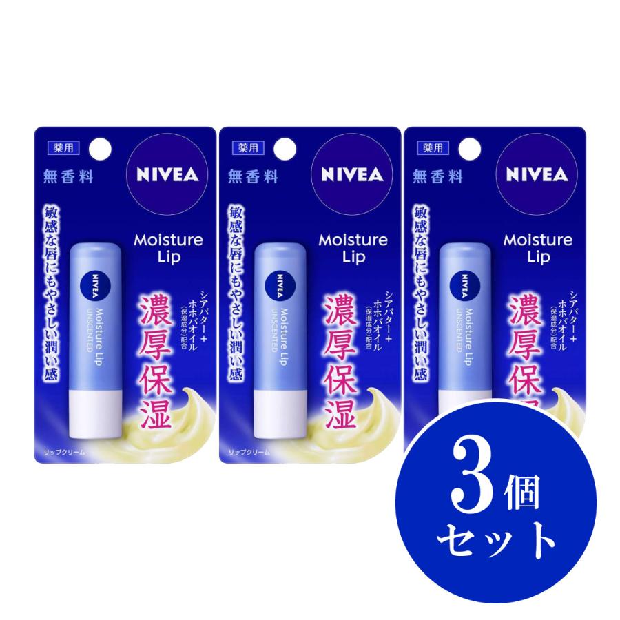 Kao 【まとめ買い】花王 ニベア モイスチャーリップ 無香料 3.9g×3個セット 薬用リップクリーム リップ 保湿 乾燥 唇の荒れ ひび割れ 化粧品 : ダイユーエイト収納ナビ.com ...