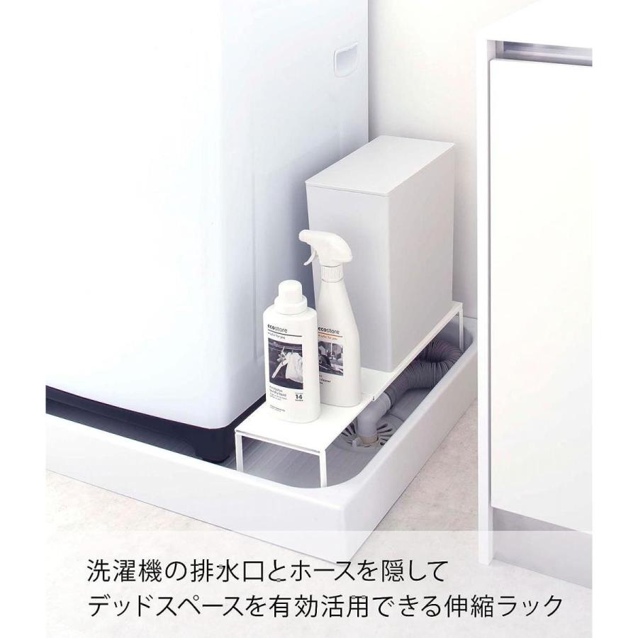 山崎実業 伸縮 洗濯機排水口上 ラック ホワイト 防水パン 収納ラック 排水口カバー 4969 : ダイユーエイト収納ナビ.com - 通販 - Yahoo!ショッピング