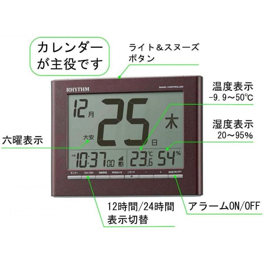【在庫限り・即納】【階段下】 リズム(RHYTHM) フィットウェーブカレンダーD208 掛置き兼用電波時計 8RZ208SR06 アラーム 温湿度 カレンダー ライト : ダイユーエイト収納 ...