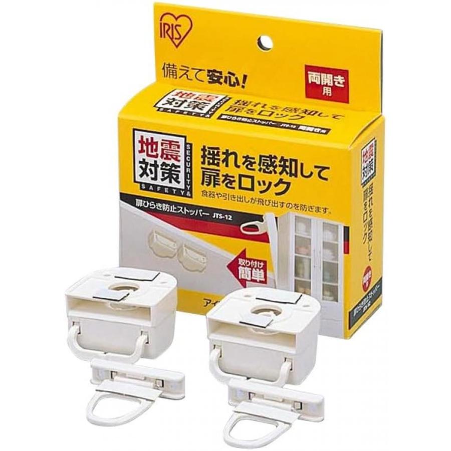 IRIS OHYAMA アイリスオーヤマ 扉ひらき防止ストッパー JTS-12 アイボリー 防災 地震 対策 防災グッズ 棚 扉 食器棚 : ダイユーエイト収納ナビ.com - 通販 ...