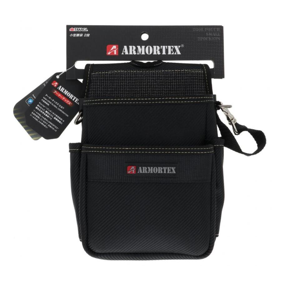 高儀（TAKAGI） ARMORTEX 小型腰袋 2段 アーマーテックス 黒 ブラック 腰袋 小型 工具 収納 : ダイユーエイト収納ナビ.com - 通販 - Yahoo!ショッピング