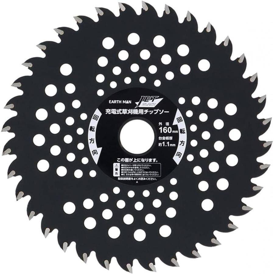 高儀 EARTH MAN JETBLACK 草刈チップソー 硬草用 160mm×36P : 4907052764682 : ダイユーエイト収納ナビ.com - 通販 - Yahoo!ショッピング