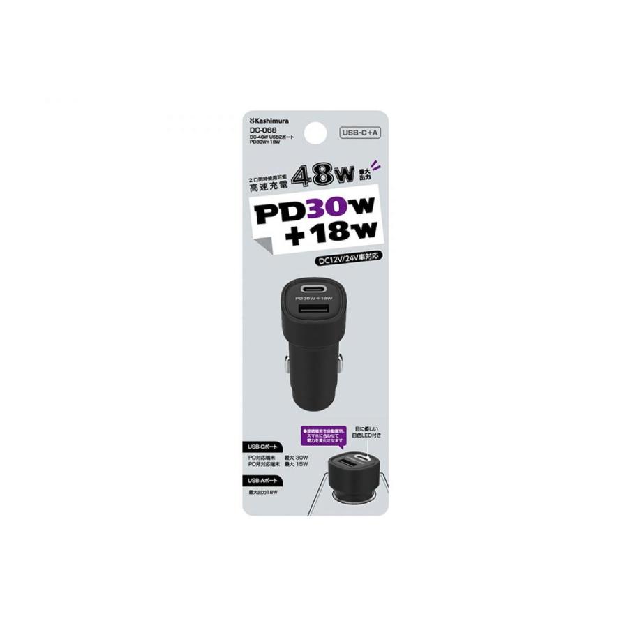 Kashimura カシムラ DC-068 DC-48W USB 2ポート PD30W+18W ンパクト ソケット電源 車内 2台同時 高速充電 充電器 車載用充電器 : ダイユーエイト収納 ...