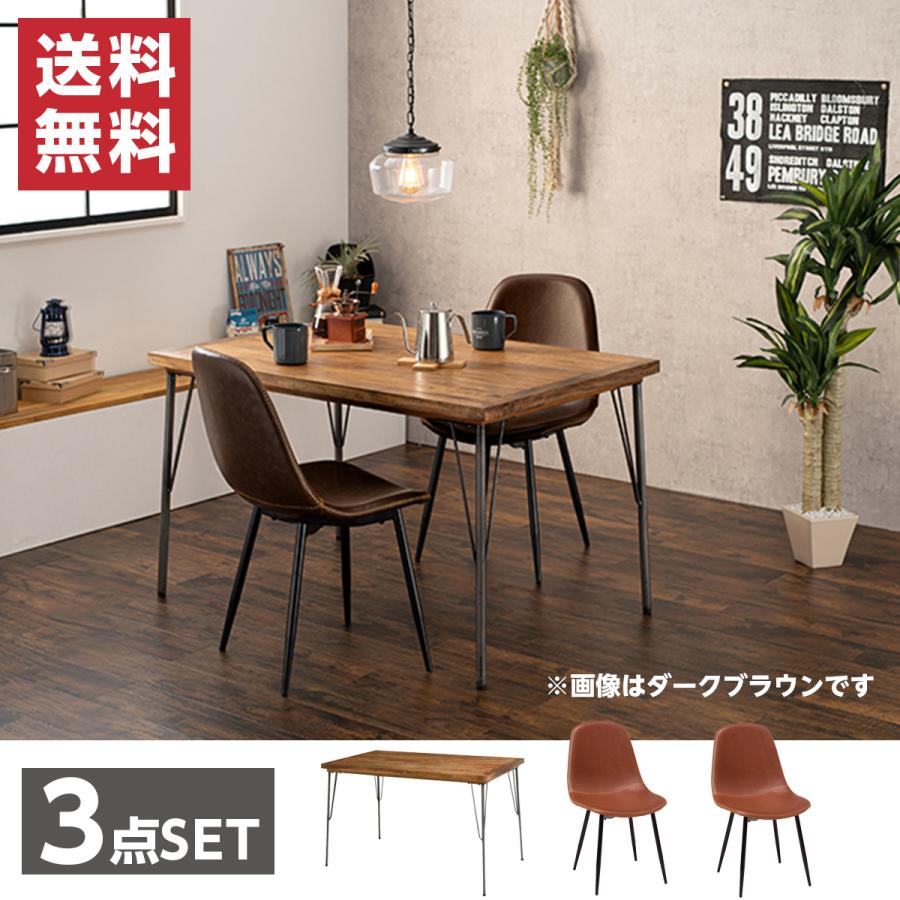 【I】 萩原(Hagihara) RT-2943-120-ABR-3S ダイニング3点セット 新生活 インテリア 家具おしゃれ : ダイユーエイト収納ナビ.com - 通販 - Yahoo ...