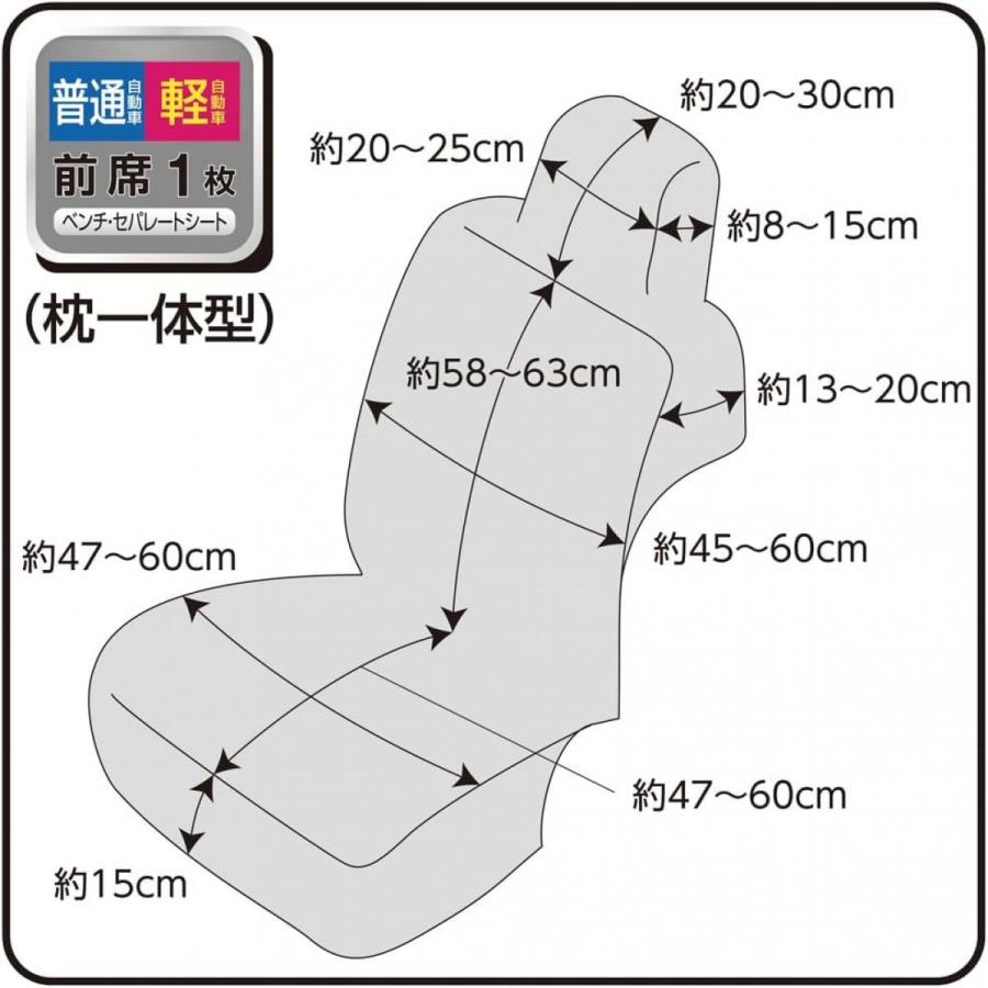 トムボーイ Tomboy 車 前席用 シートカバー 防水ストレッチニット WN-5321 ブラック 1枚 普通自動車 軽自動車 フリーサイズ : ダイユーエイト収納ナビ.com - 通販 ...