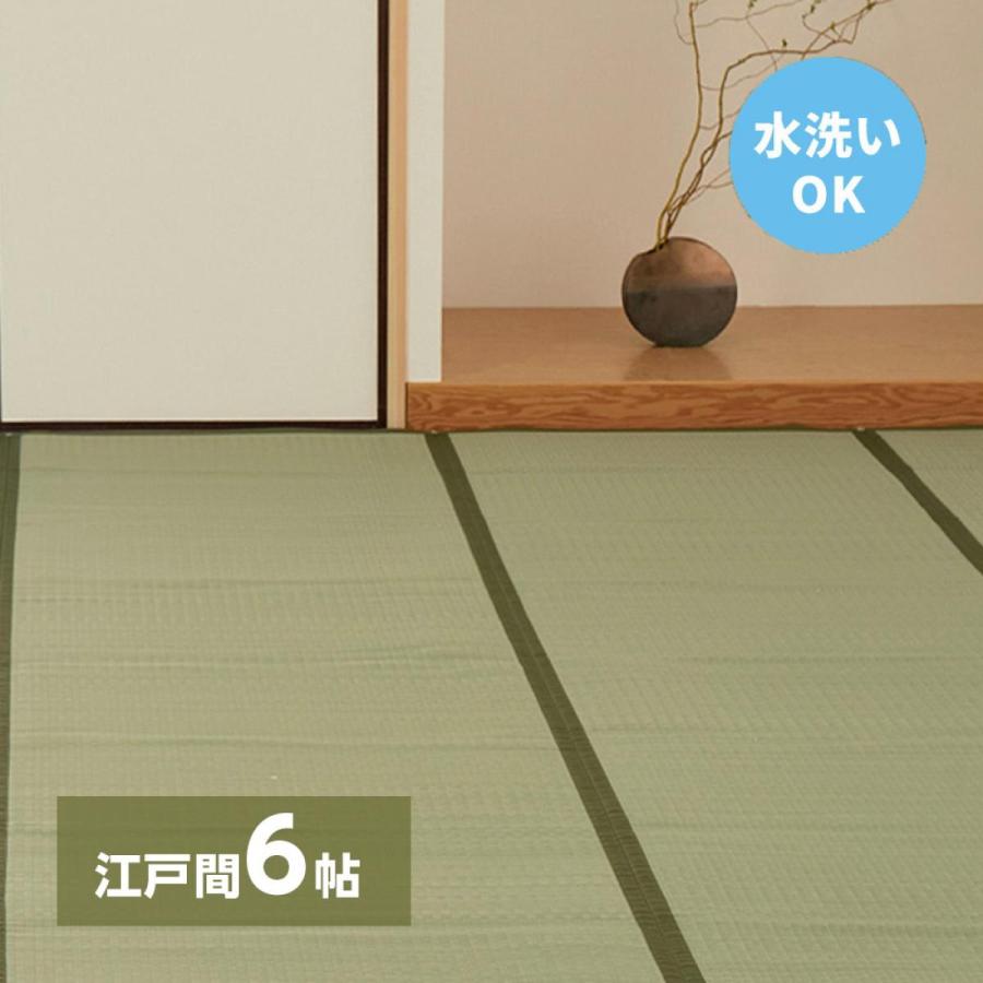 HAGiHARA 【I】 萩原 洗えるい草風カーペット 四条 (しじょう) 江戸間6畳 159058960 グリーン 261×352cm 水洗いOK 裏貼りなし 両面 パステルカラー : ダイ ...