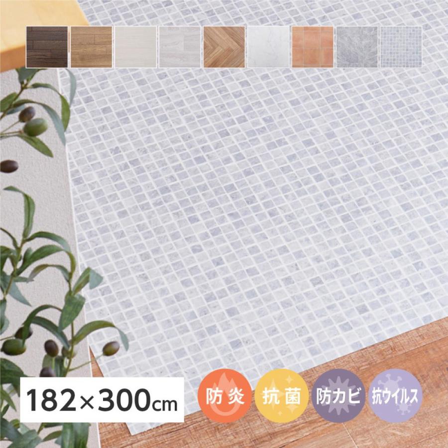HAGiHARA 【I】 萩原 抗ウィルス・抗菌・防カビ機能付き 水拭きできるクッションフロア 700040383 タイル 182×300cm 防炎 フリーカット DIY : ダイユーエイト ...