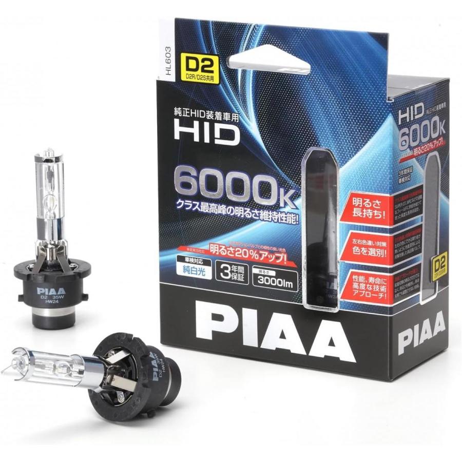PIAA ヘッドライト用 HIDバルブ 純正交換用 6000K 純白光 3000lm D2R/D2S 共用 車検対応 2個入 HL603 : ダイユーエイト収納ナビ.com - 通販 ...