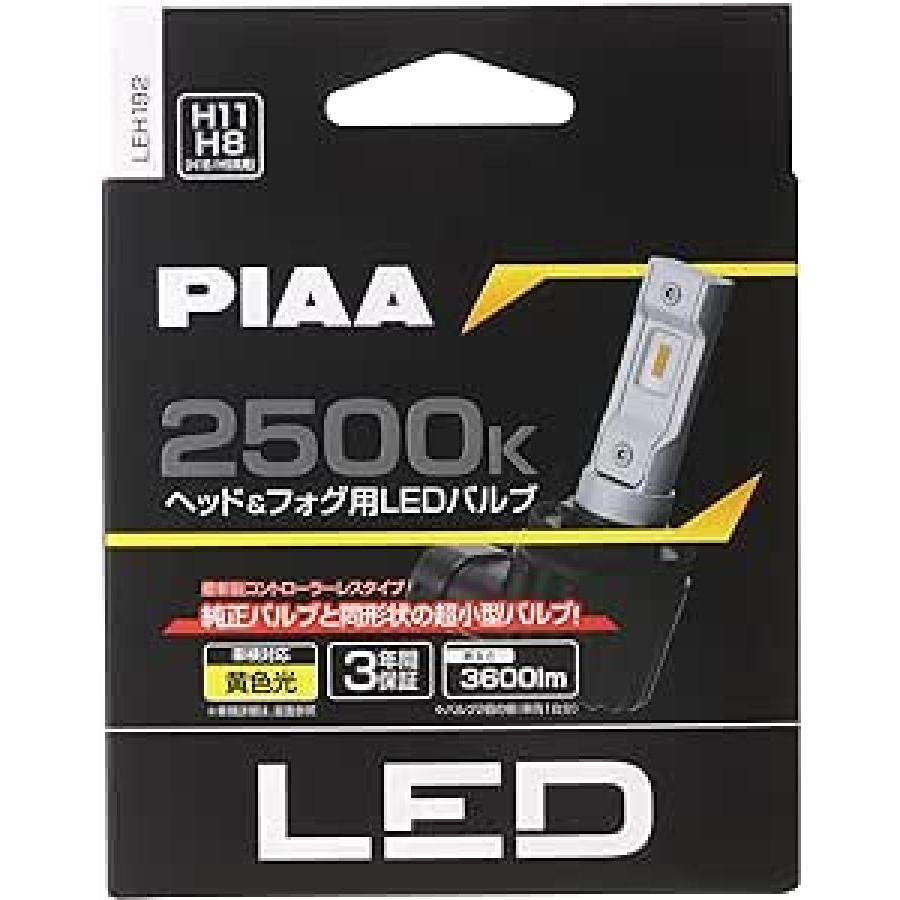 PIAA ヘッドライト/フォグライト用 LEDバルブ 2500K LEH192 H8 H9 H11 H16 2個入 コントローラーレス 黄光色 : ダイユーエイト収納ナビ.com - 通販 ...