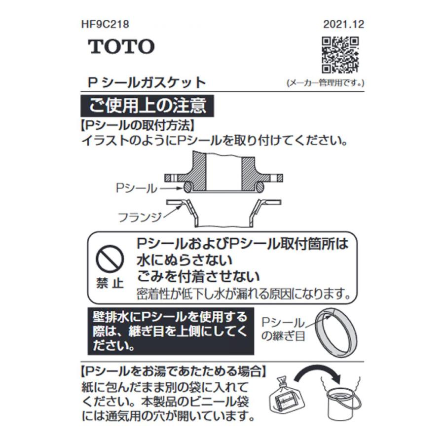 TOTO Pシールガスケット 金属フランジ用 TH633-2 : ダイユーエイト収納ナビ.com - 通販 - Yahoo!ショッピング