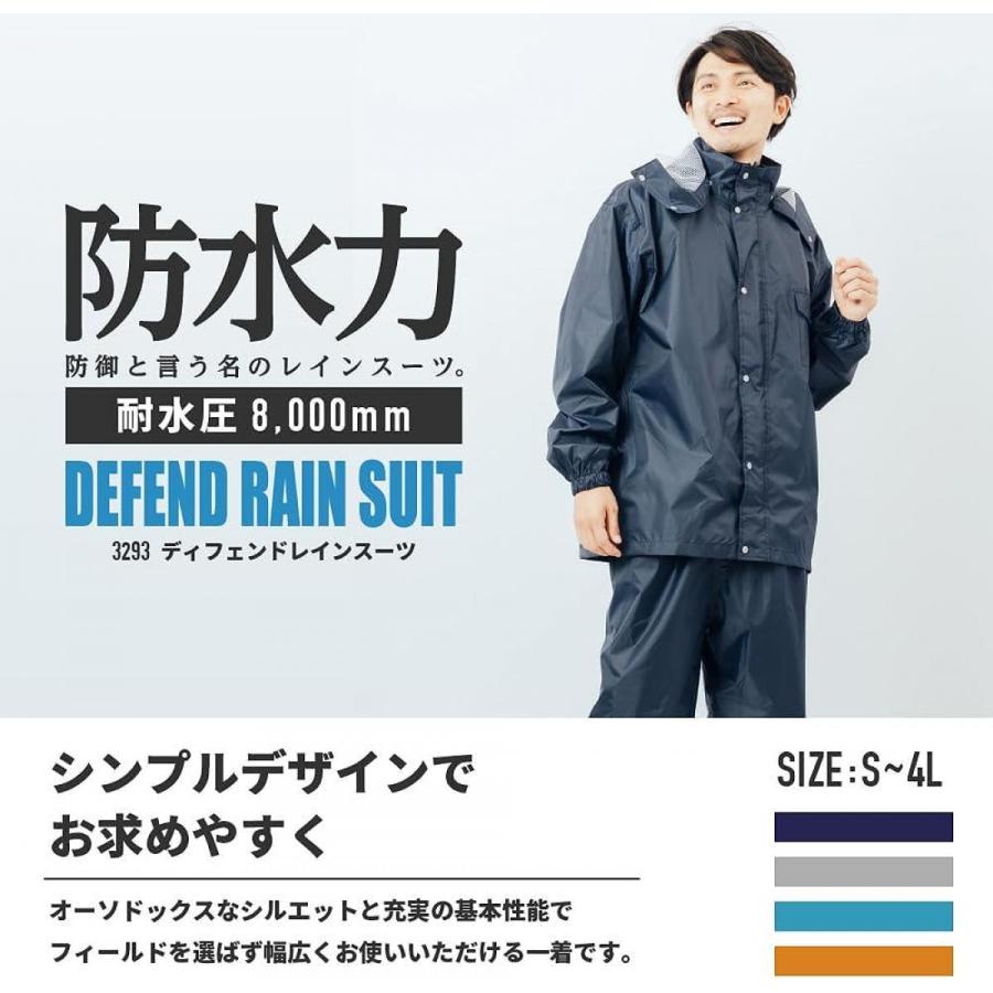 カジメイク ディフェンドレインスーツ ネイビー L 作業衣料 作業着 作業服 防水 耐水圧8000mm レインコート 雨合羽 カッパ 3293 : ダイユーエイト収納ナビ.com - 通販 ...